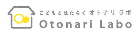 OtonariLabo／オトナリラボ＊京都・河原町五条＊親子のコミュニティスペース